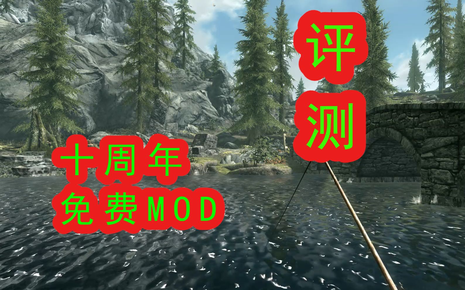 【雪月出品】上古卷轴5十周年纪念版 免费MOD更新内容 详细介绍/评测