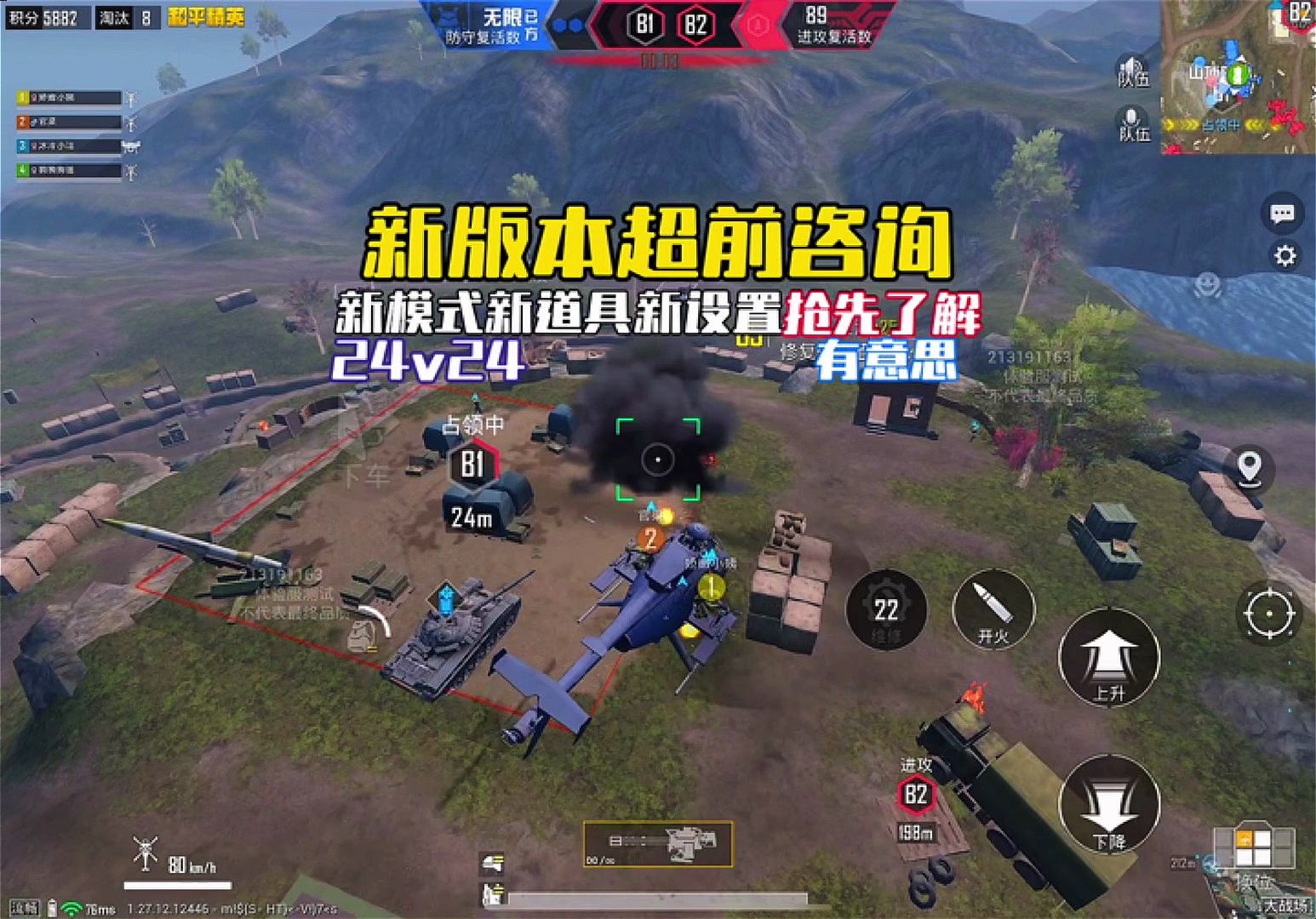 新设置_和平精英_游戏解说