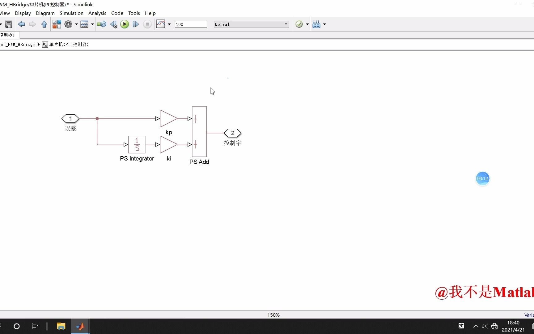 simulink入门到进阶(十一)直流电机闭环控制仿真(物理建模版本)