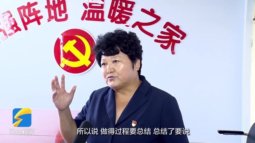 济南市章丘区三涧溪村党委书记高淑贞:作为农村支部书记不但要做好 ...