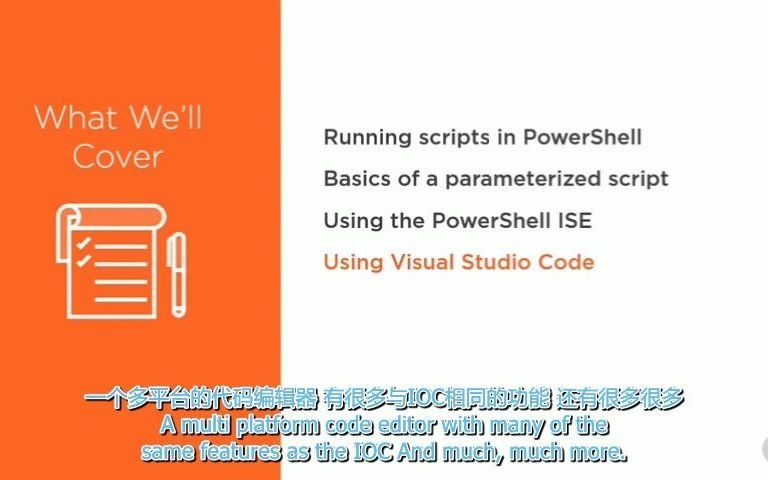 Windows PowerShell从入门到精通中英字幕版P5