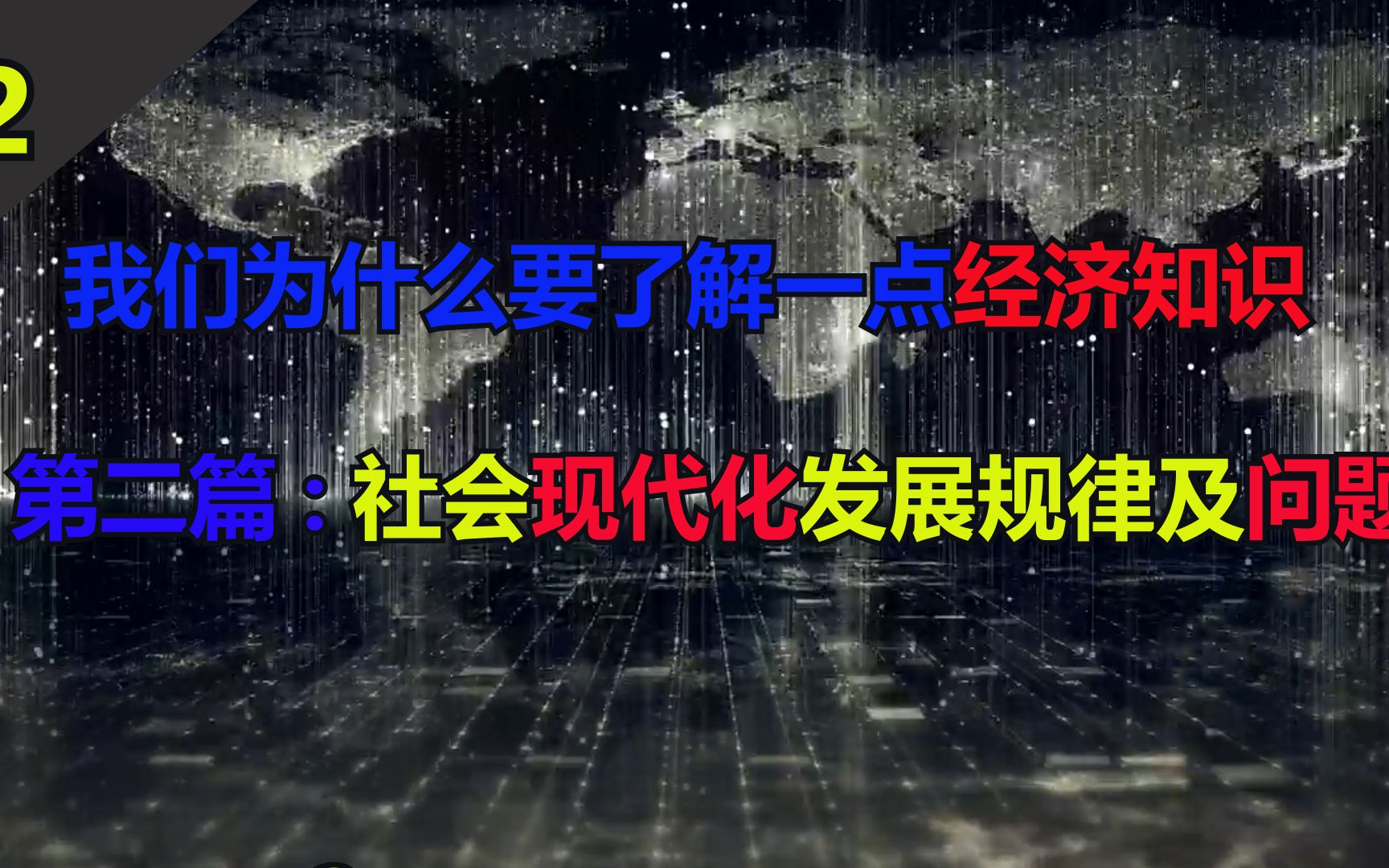 【生产力决定生产关系】工业化与现代化伴生与不同?为什么互联网...