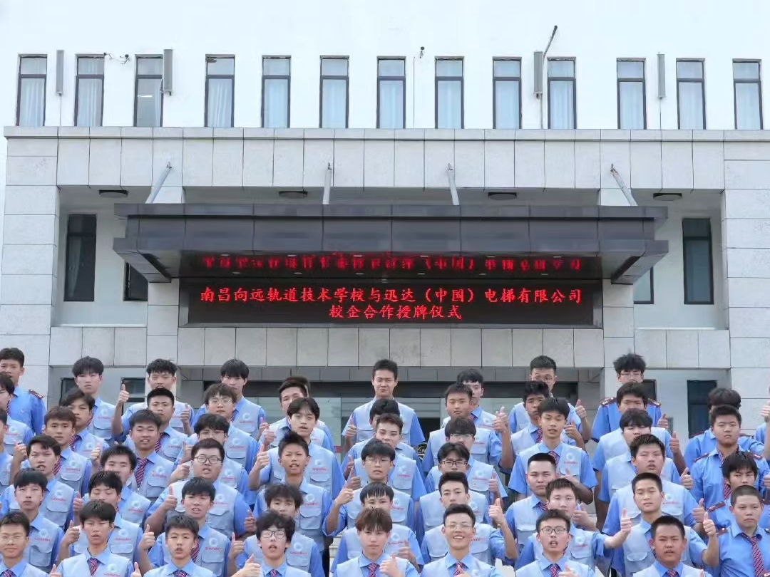 初中毕业生学什么专业好就业南昌向远铁路学校机电技术应用订单班