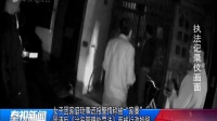视频|女子因家庭琐事谎报警情称被“家暴” 因违反《治安管理处罚法...