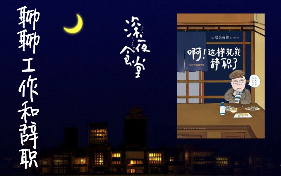 ...互联网电商行业&体制内&自由职业 经历及心得分享 up主最想做学生