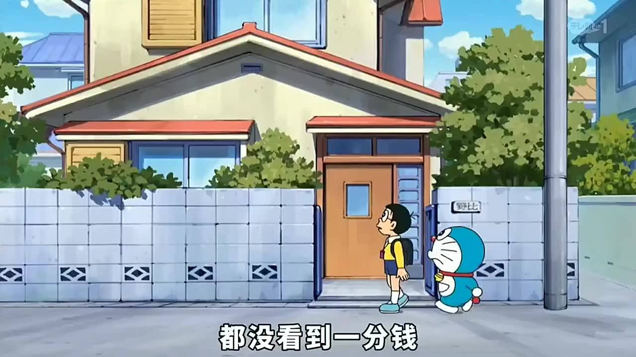 大雄想用万能护身符保护自己交通安全