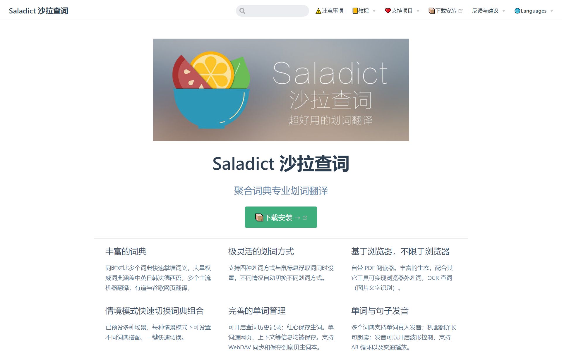 【文献翻译】Quicker+沙拉查词配置教程