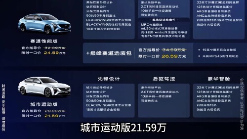 性价比直接拉满,新款CT的一口价.万