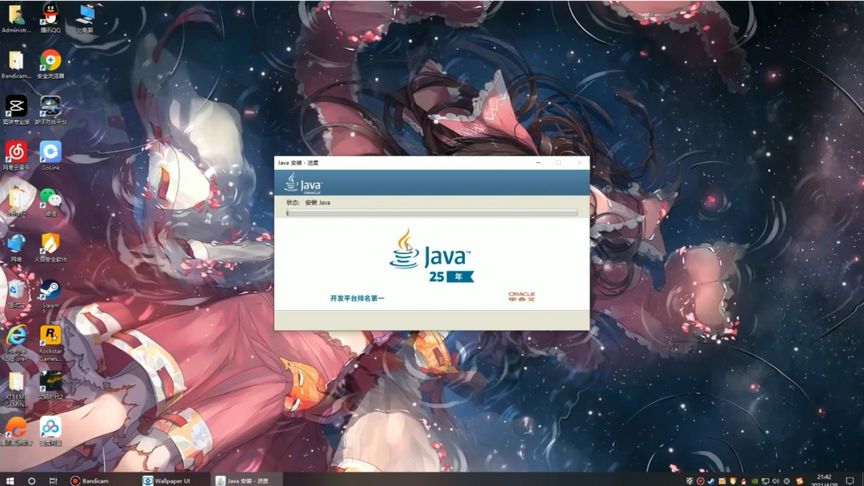我的世界:Java下载教程
