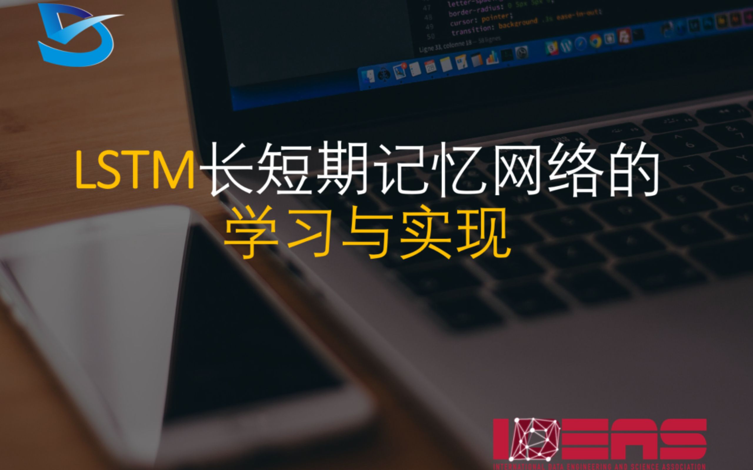 LSTM长短期记忆网络的学习与实现