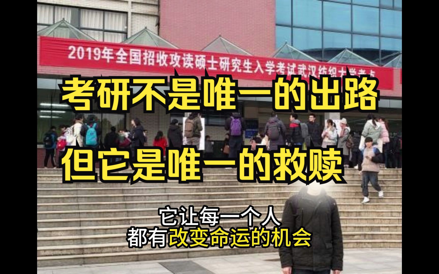 普通人的金融考研故事:自我消化和深夜失眠,成了生活的常态||自己淋过...