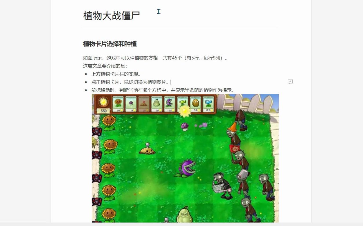 海龟编辑器可以制作【植物大战僵尸】?