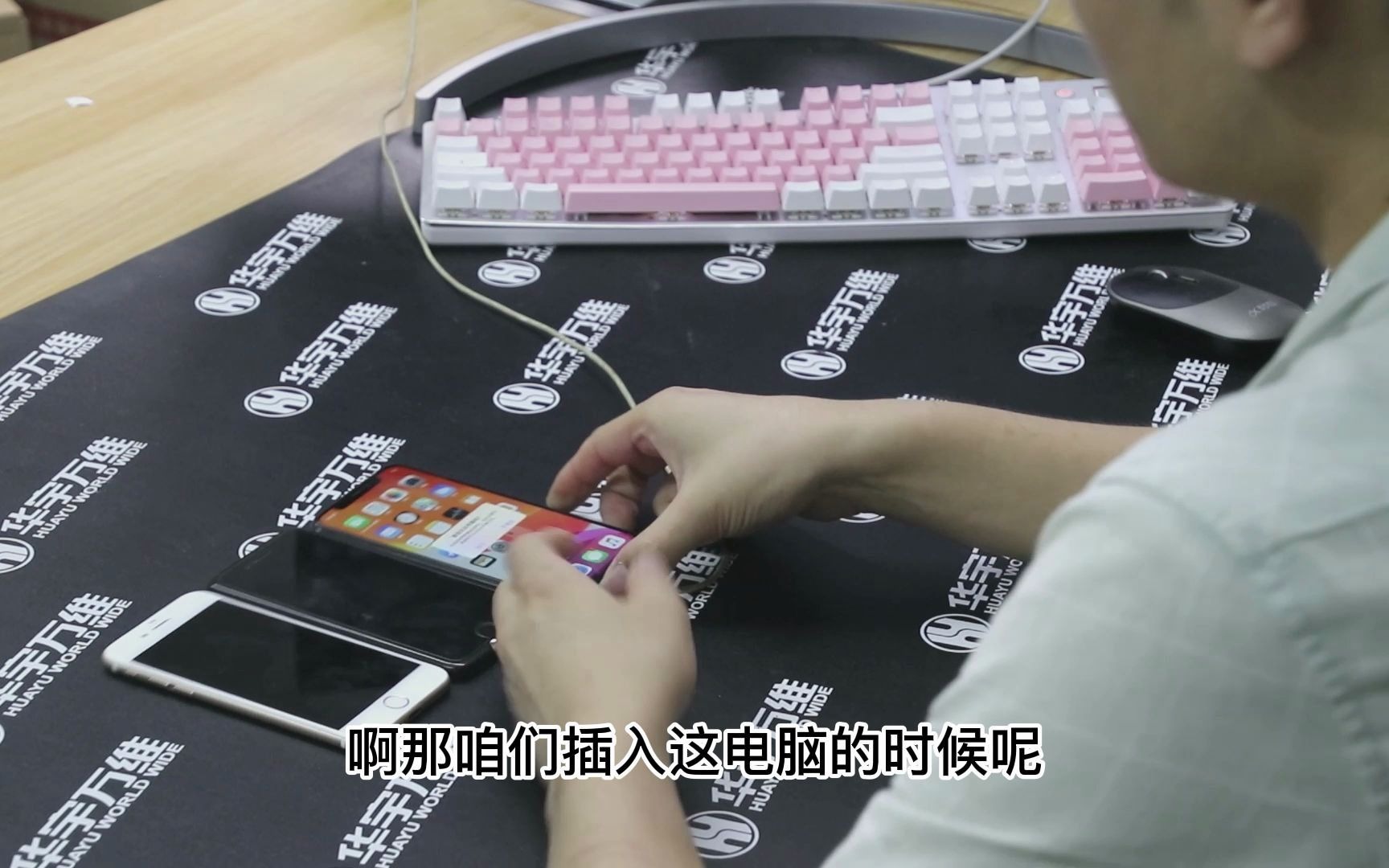 苹果iPhone手机刷机教程-详细教学视频-华宇万维手机维修培训