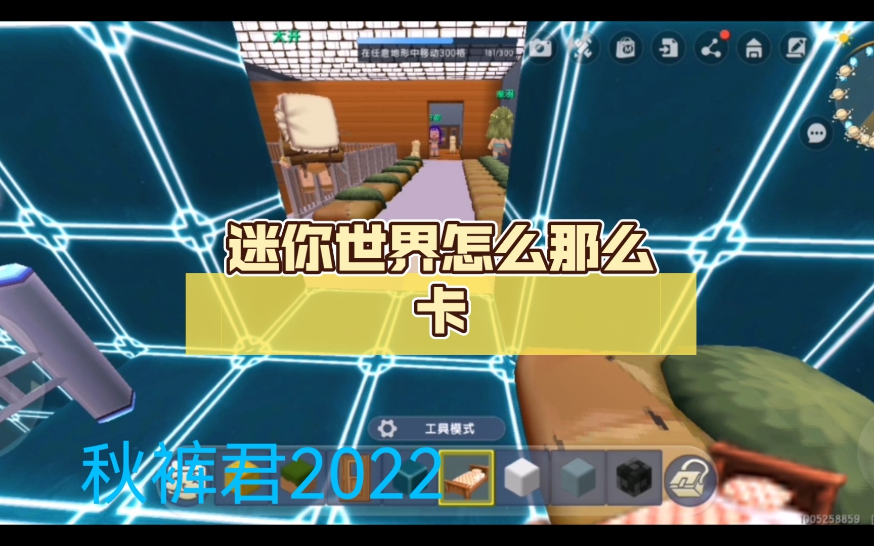 迷你世界怎么那么卡(看简介)