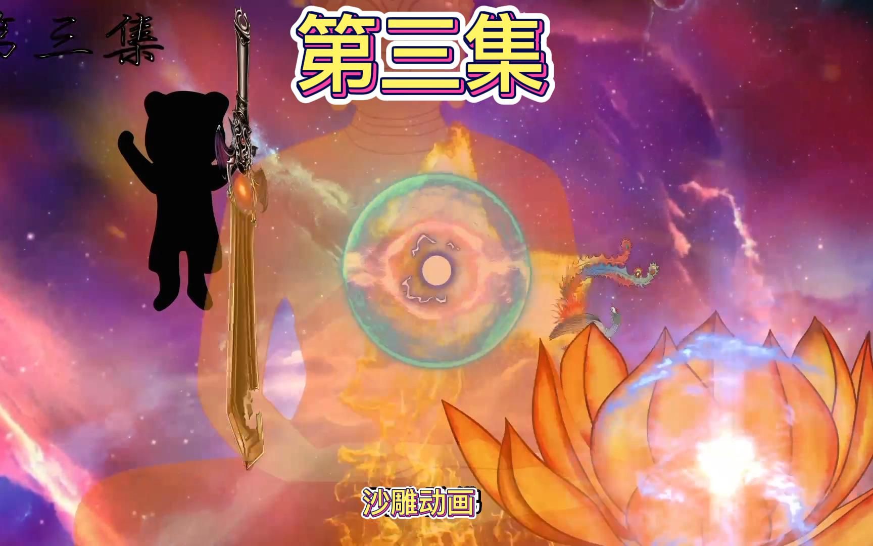 沙雕动画,你们继续,我最后再装批