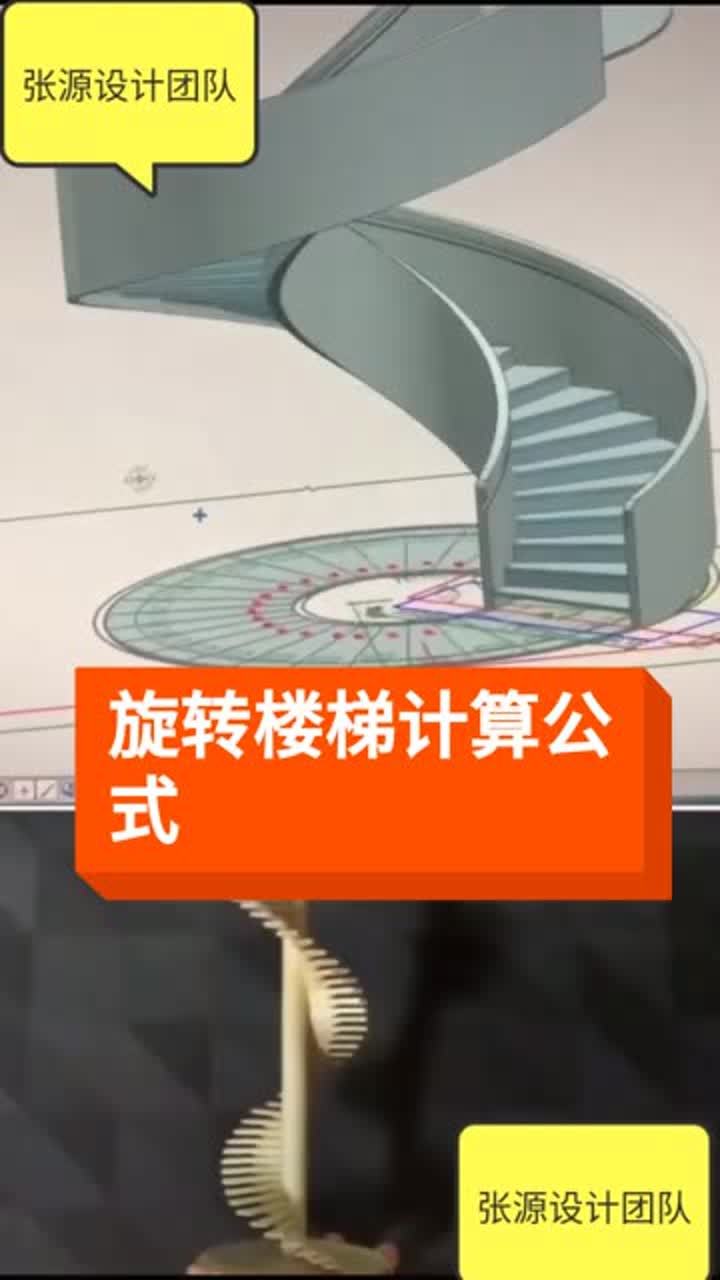 楼梯计算方式,快看看吧