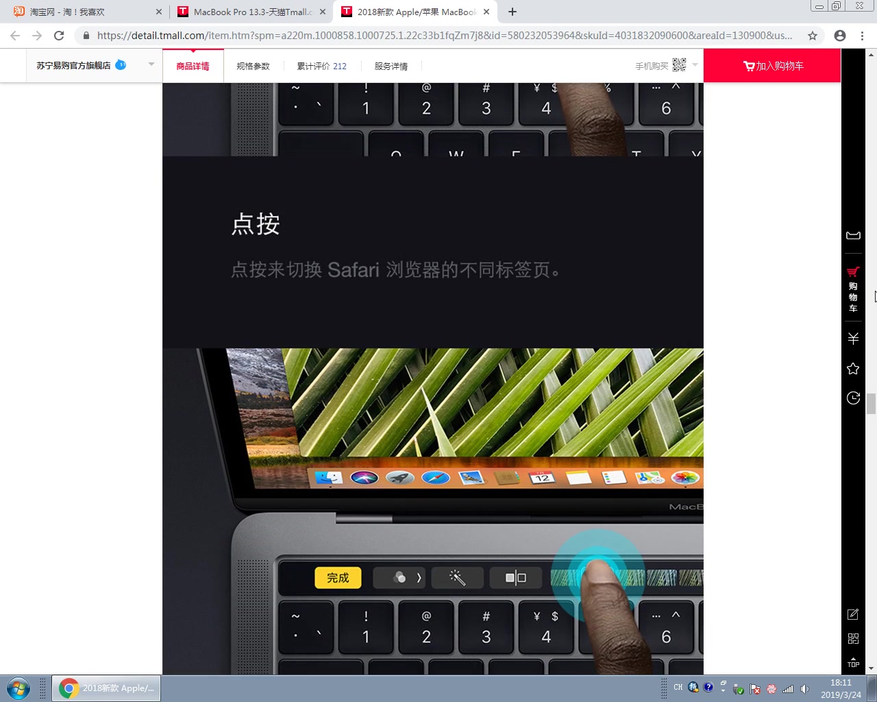 如何购买2018新款 Apple/苹果 MacBook Pro 13.3 笔记本电脑