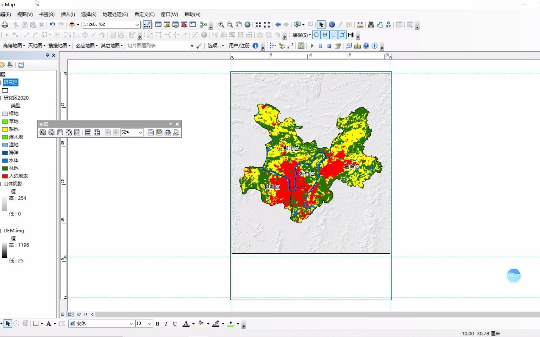 基于ArcGIS土地利用现状图制作(图框制作)