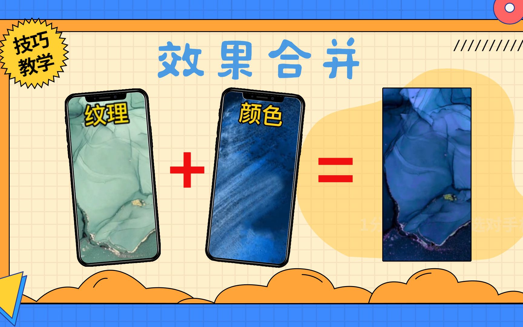 【PS教程】十秒学会一个ps真香技能:如何将一张图片的纹理和另一张...