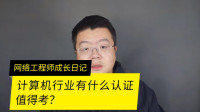 现在有什么计算机证书值得去考呢