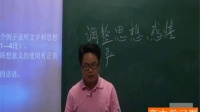 语文高中必修5咬文嚼字_6098