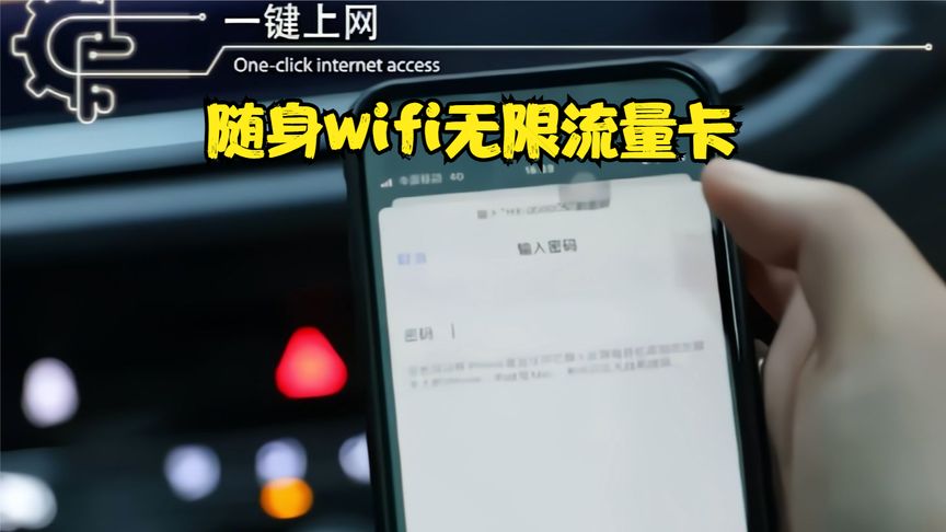 随身wifi移动路由器无限流量4g免插卡,三网通笔记本网卡车载热点