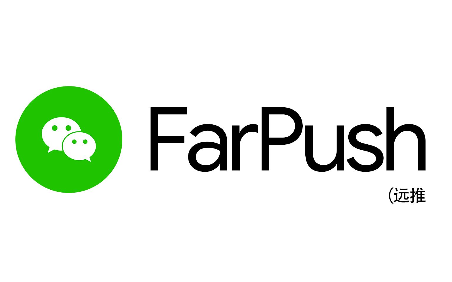 安卓端实现微信的消息推送WeChatPush