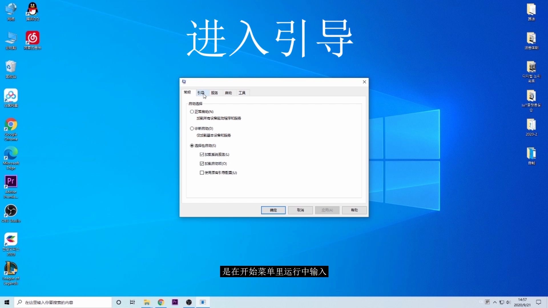 电脑如何进入安全模式