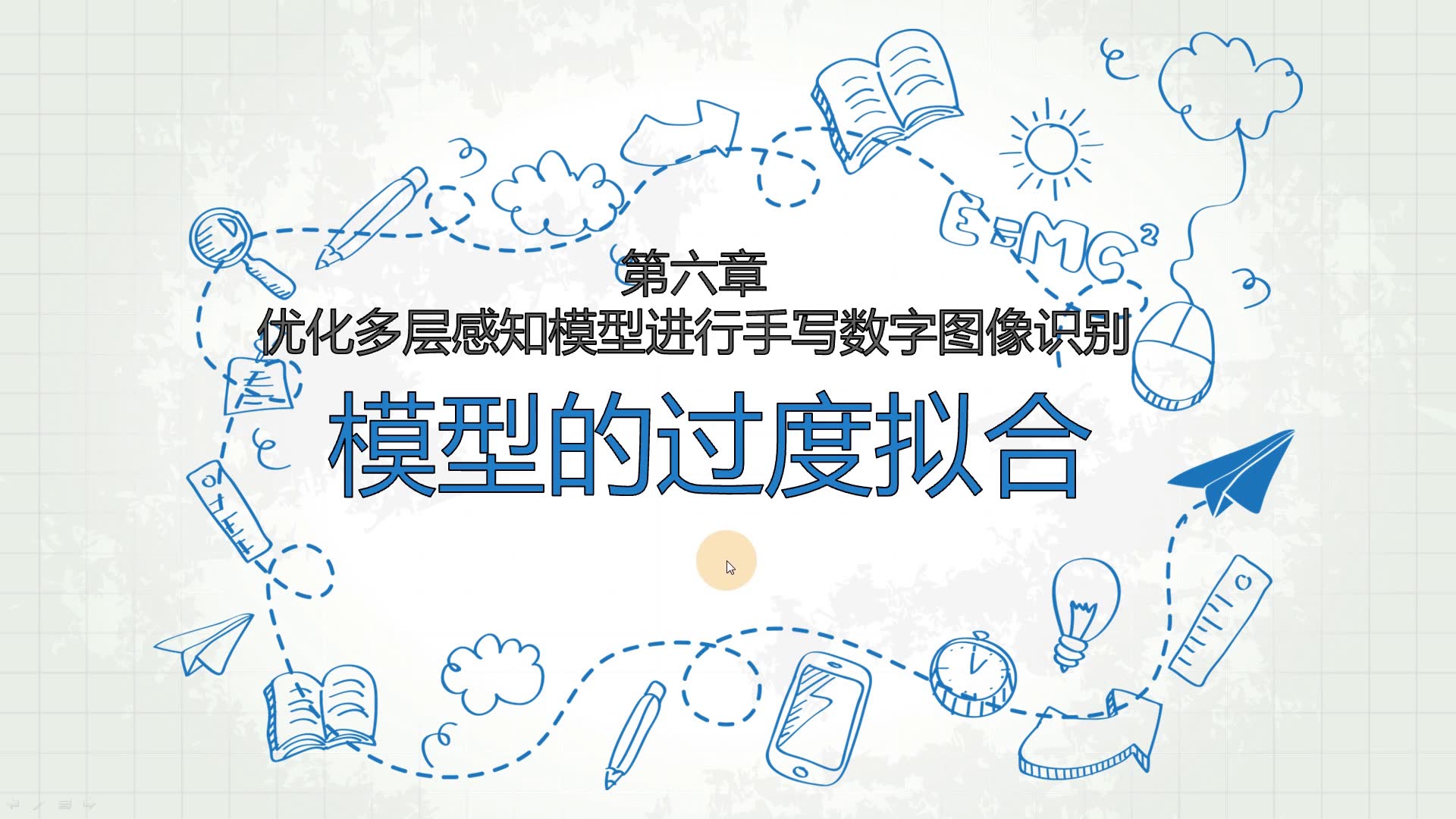 模型的过拟合与dropout概念