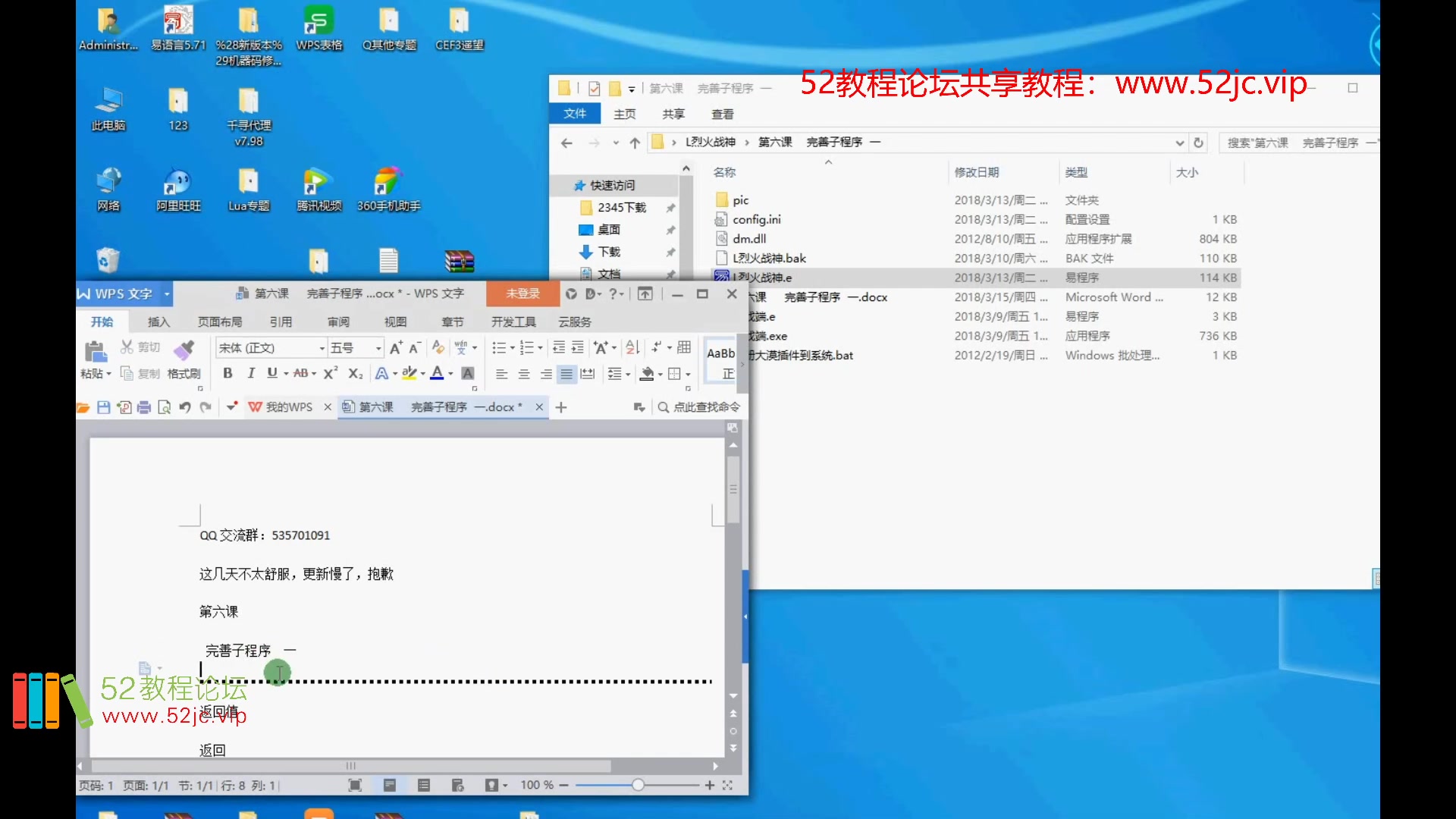 易语言调用大漠插件实战第六课 完善子程序一