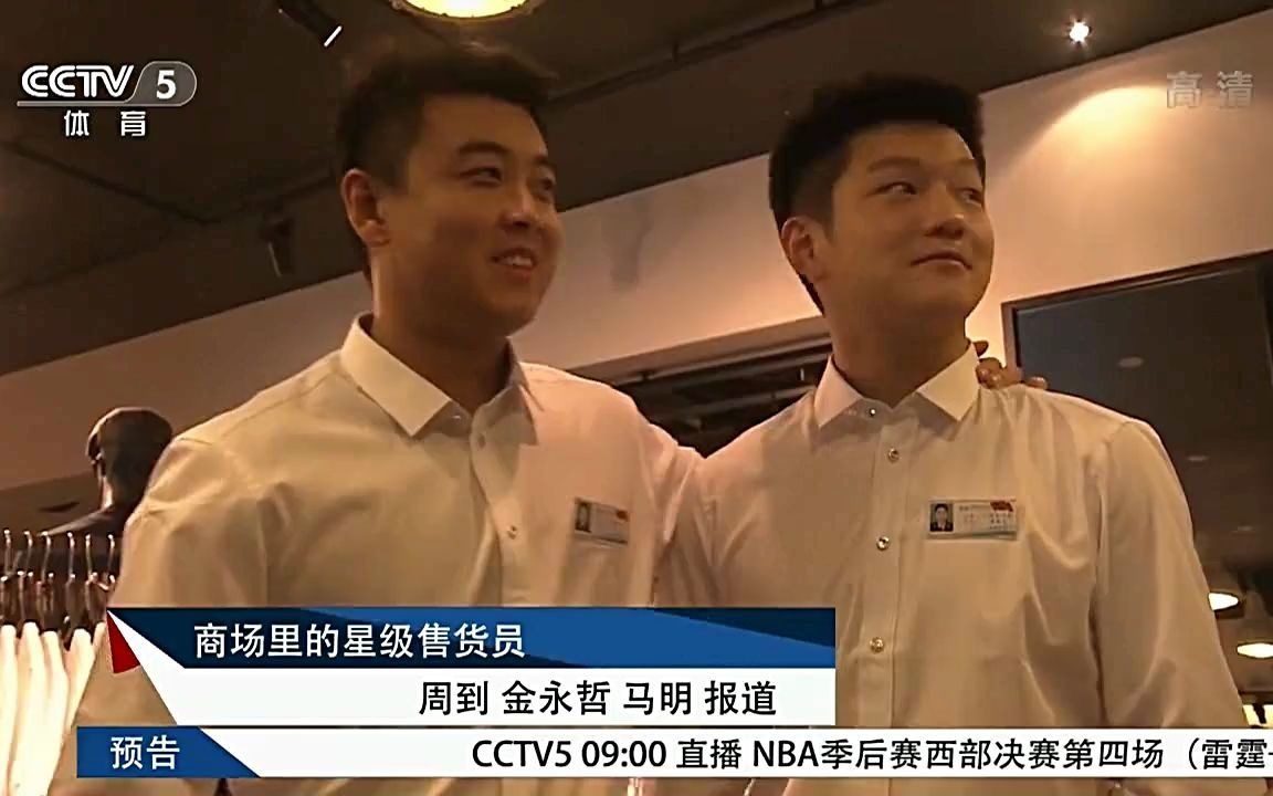 王皓樊振东客串商场售货员 乒乓明星玩虚拟人生