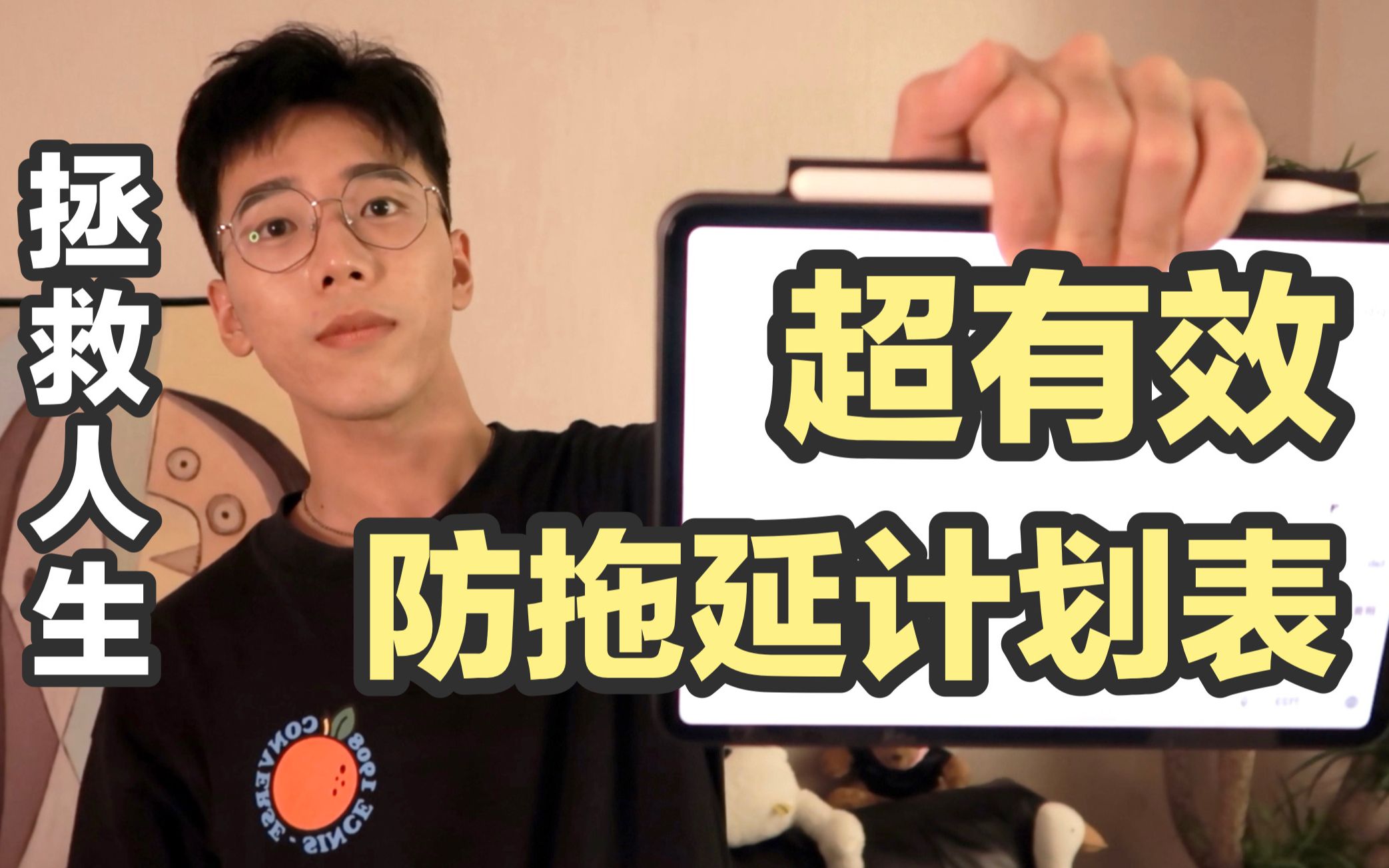 为啥别人的计划都有用?三步让你的计划表不再“假大空”!根治不会做...