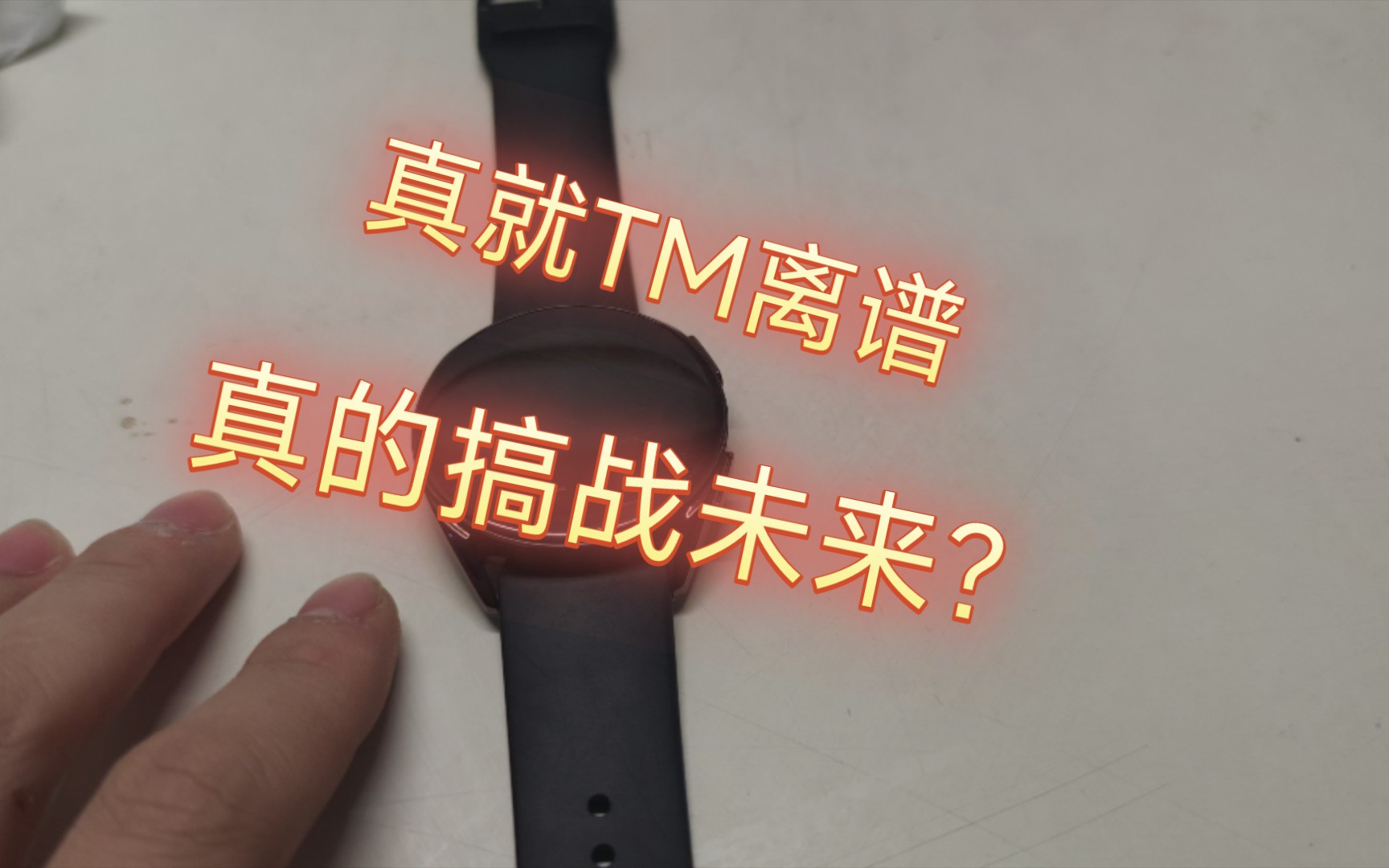 真就小米战未来?小米watch S2 手表端微信更新上手体验