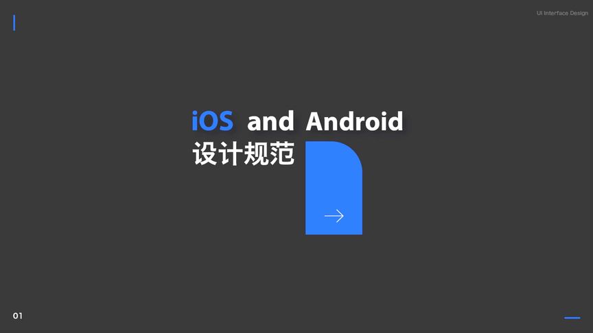 IOS苹果UI设计规范(最新的UI设计规范讲解)