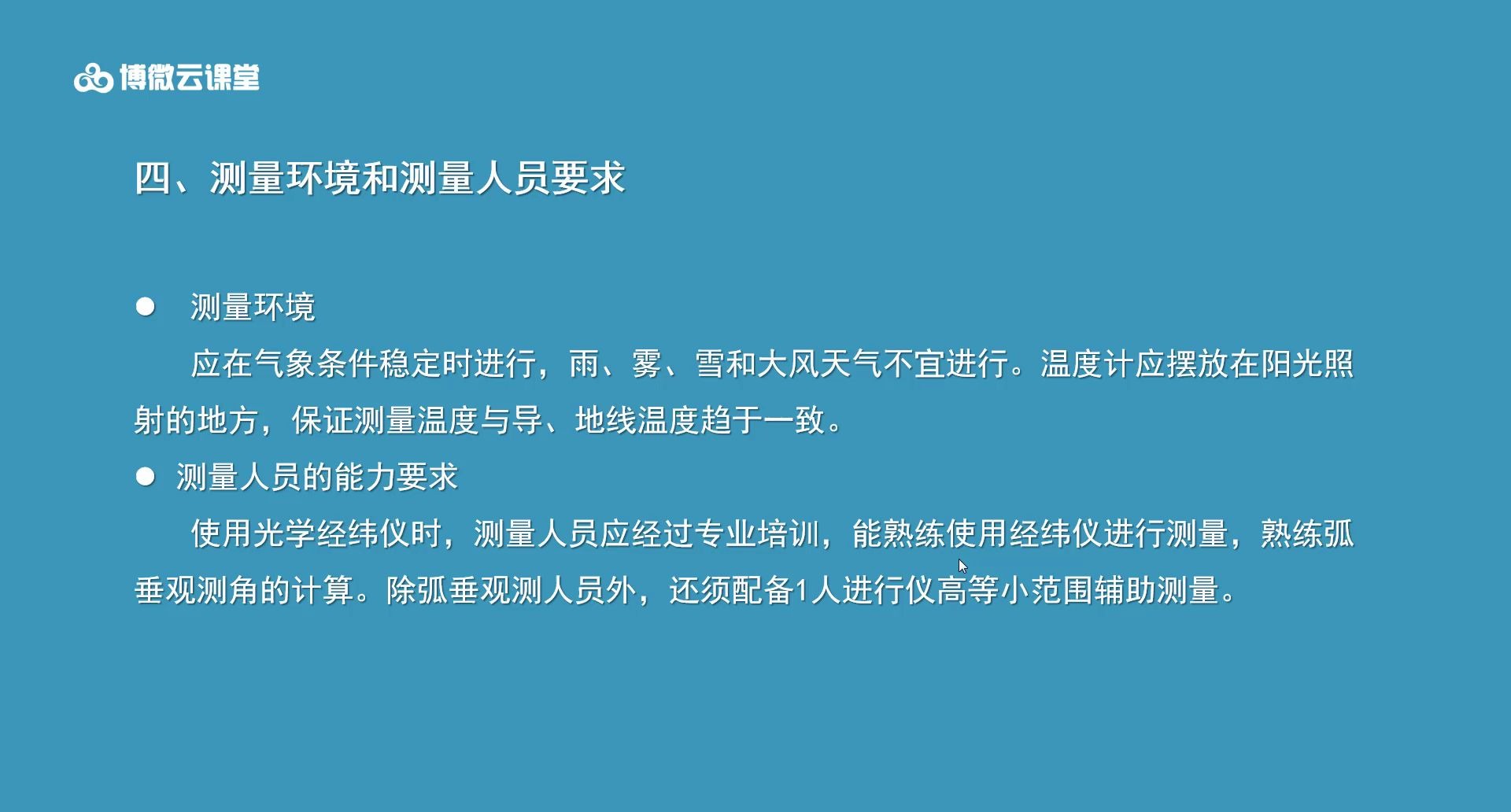 电力施工 丨 输电线路的弧垂检查
