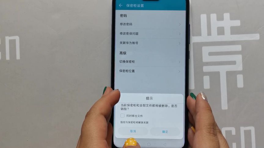 华为手机中有一个“保密柜”功能,你知道怎么用吗?
