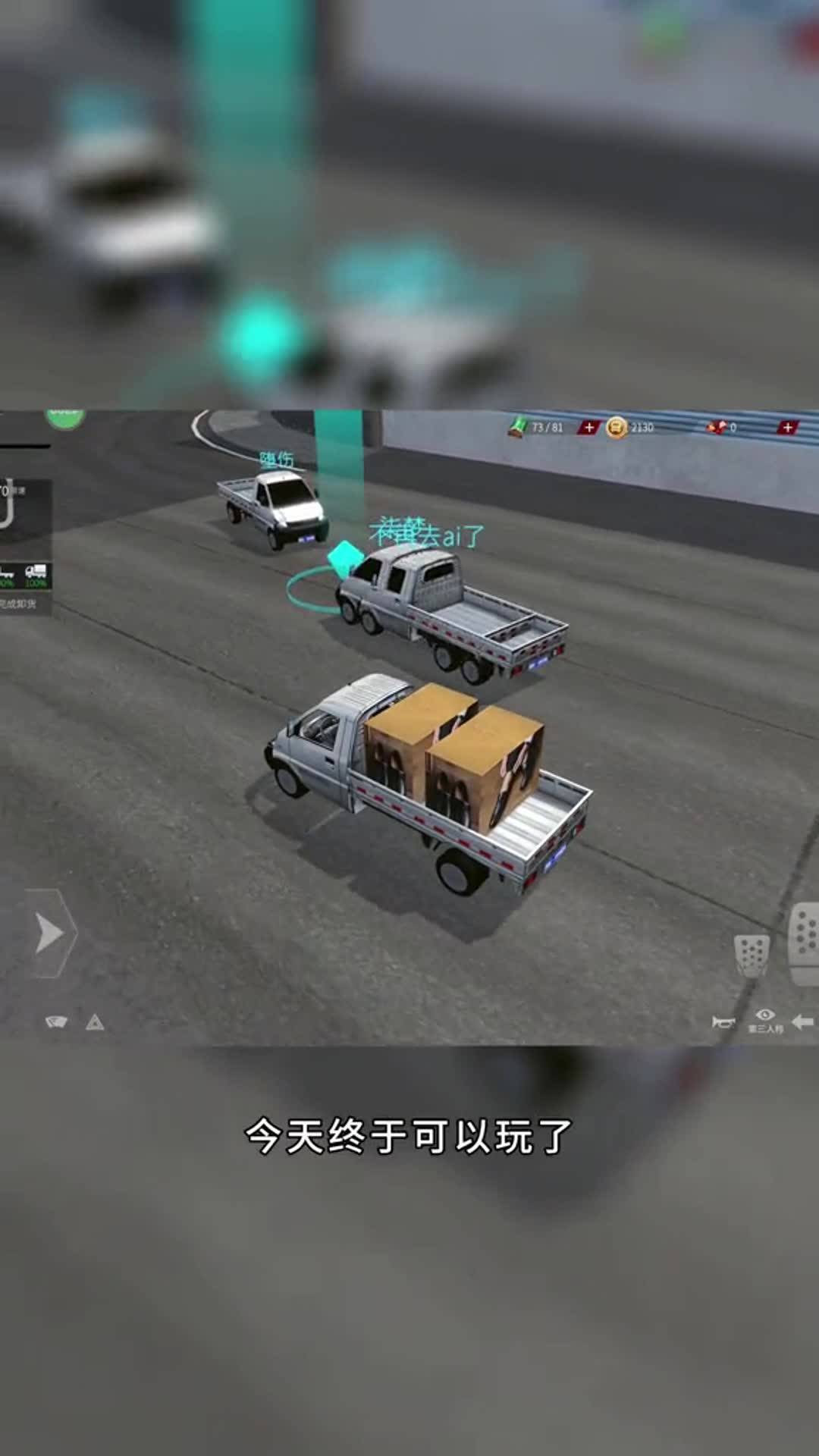 游戏卡车人生,里面连高速路收费站都有!