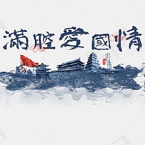 三石带你回忆那年那日 