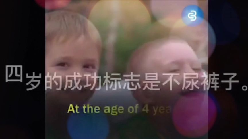 成功的标志到底是什么?不同年龄段的标准到底是怎样?有内涵