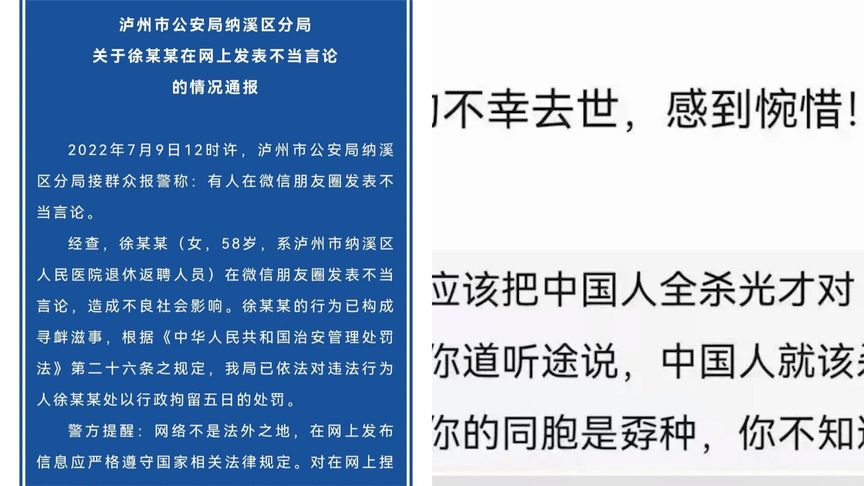 医生发表不当言论被拘留,医院仅批评教育了事,卫生局:立即解聘