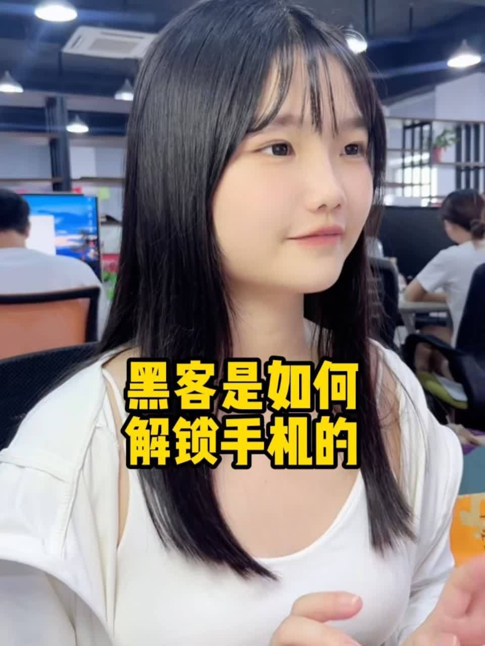 黑客真的不需要密码就能解锁你手机吗 #程序员 #计算机 #电脑知识 #...