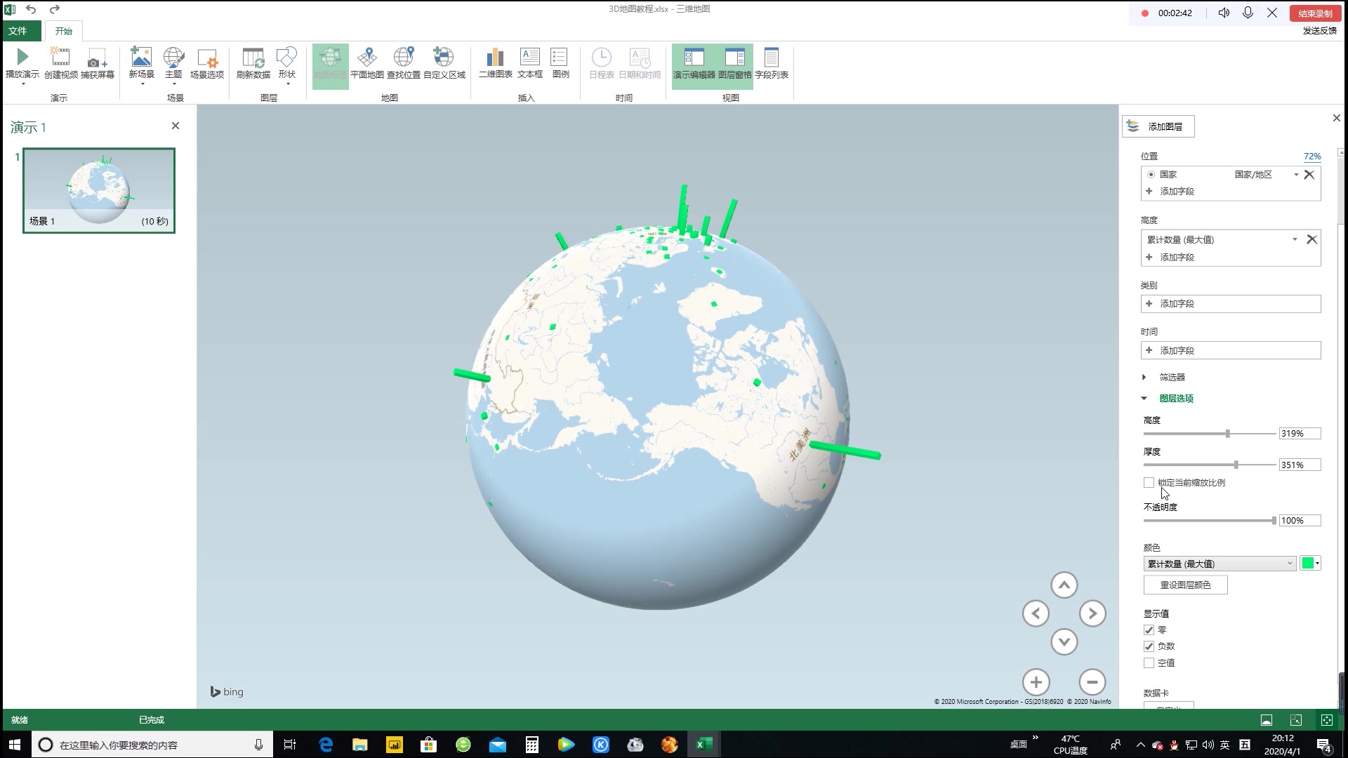 怎样用Excel的3D地图功能的做数据可视化