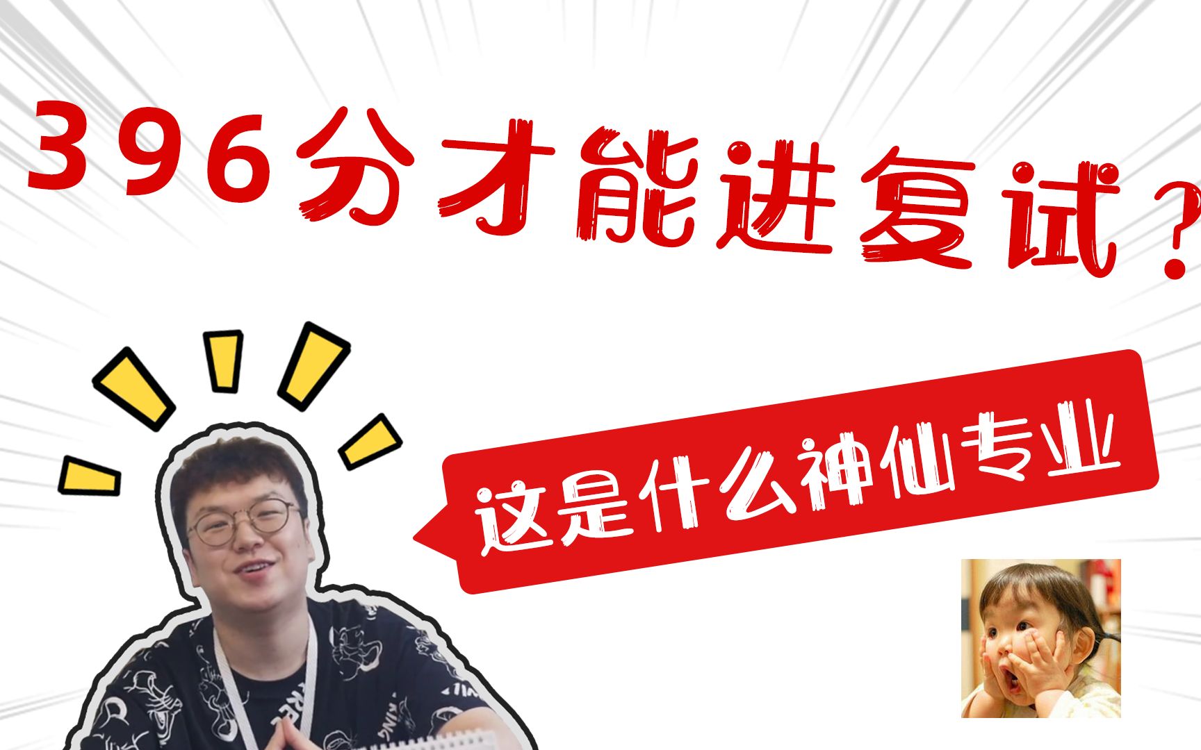 西南财经大学考研揭秘——税务专硕