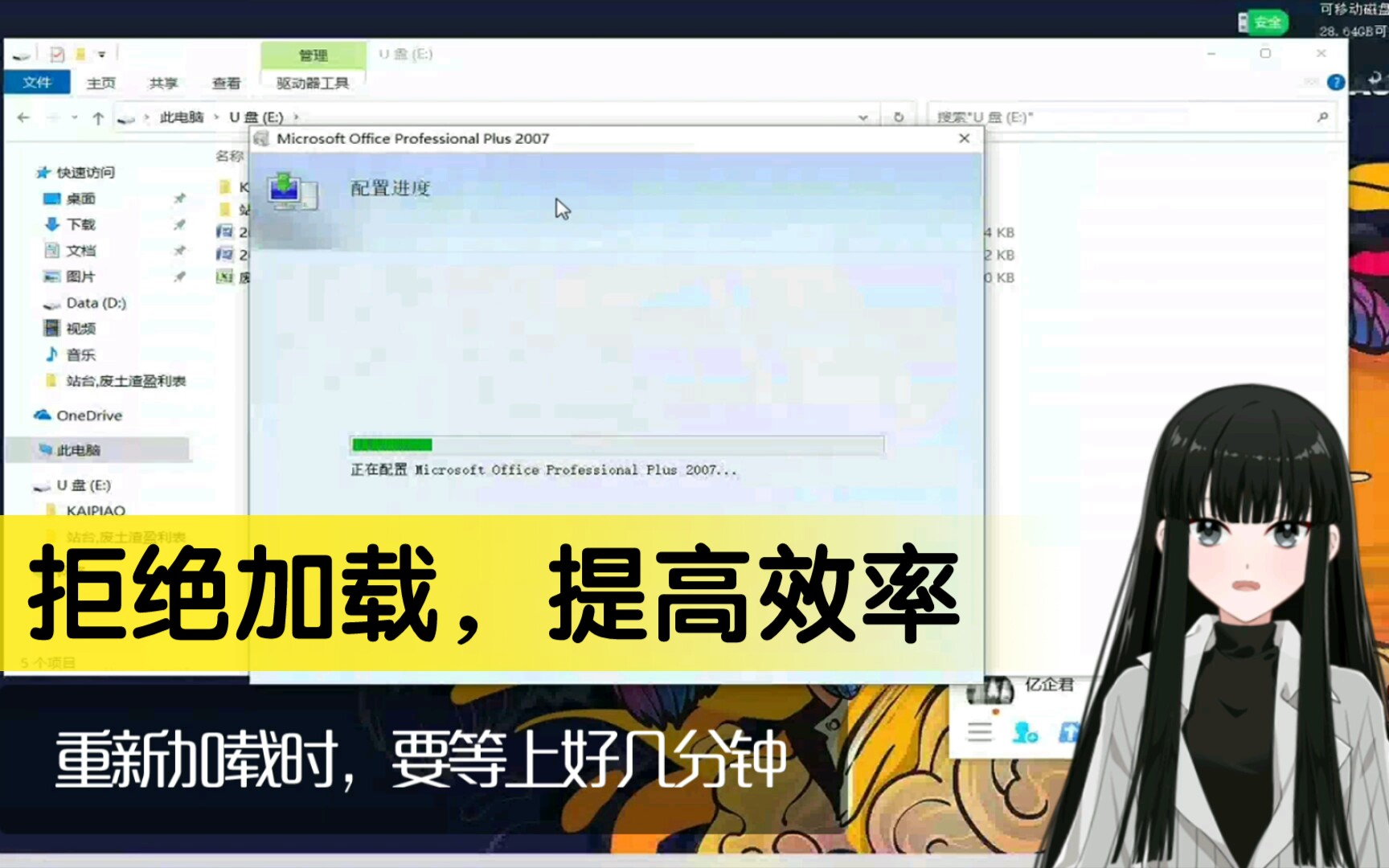 【电脑小知识】打开office时候,每次都要重新加载,等到花儿也谢了!