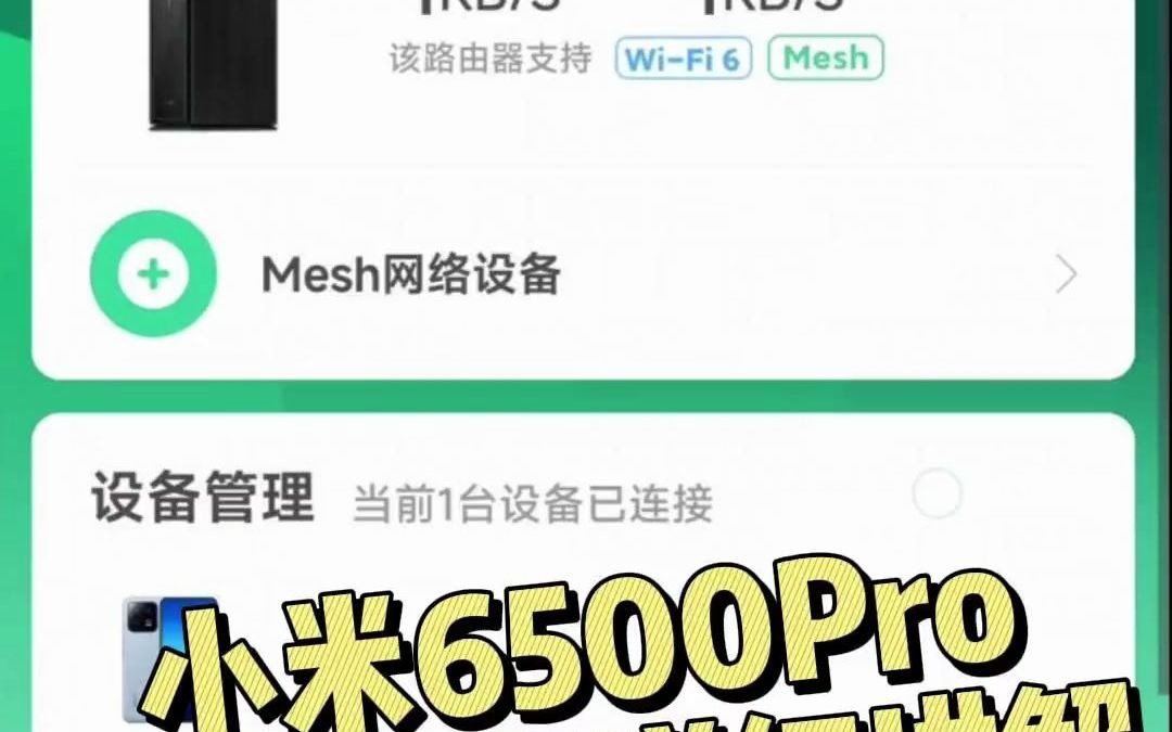 小米路由器设置详细教程!不懂怎么设置没关系,一斯视频教会你!全屋...