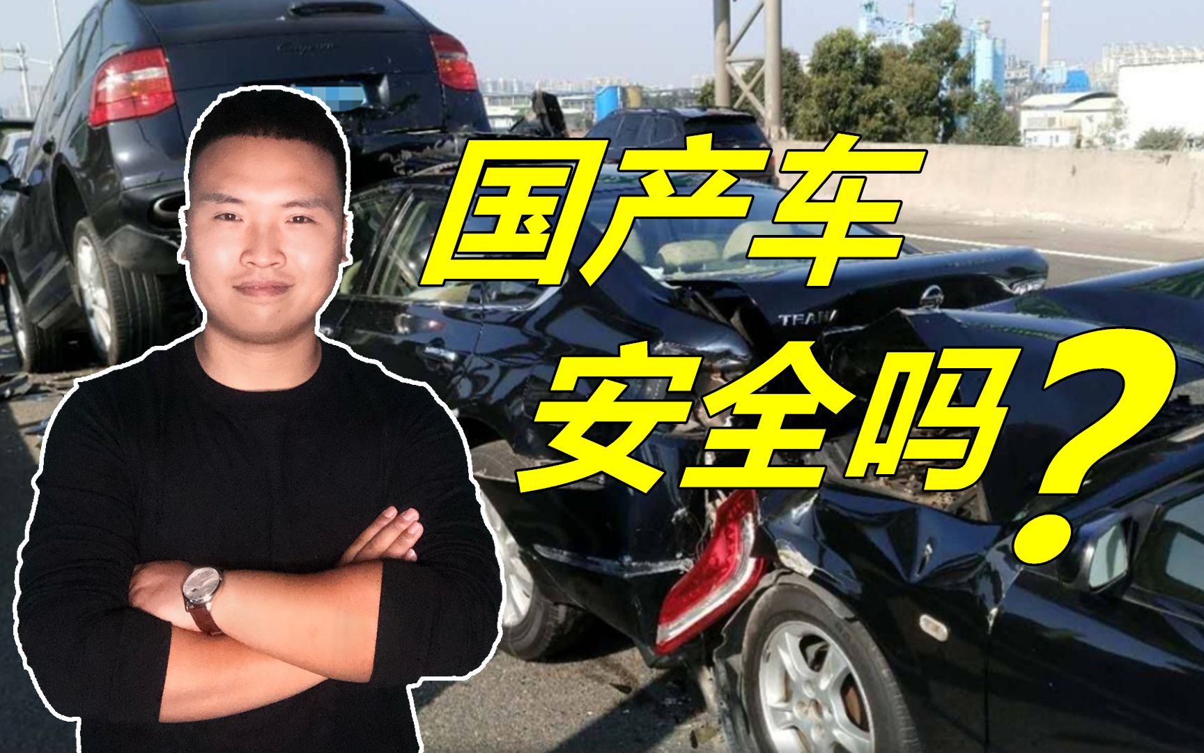 车使用来开的,不是用来撞的.