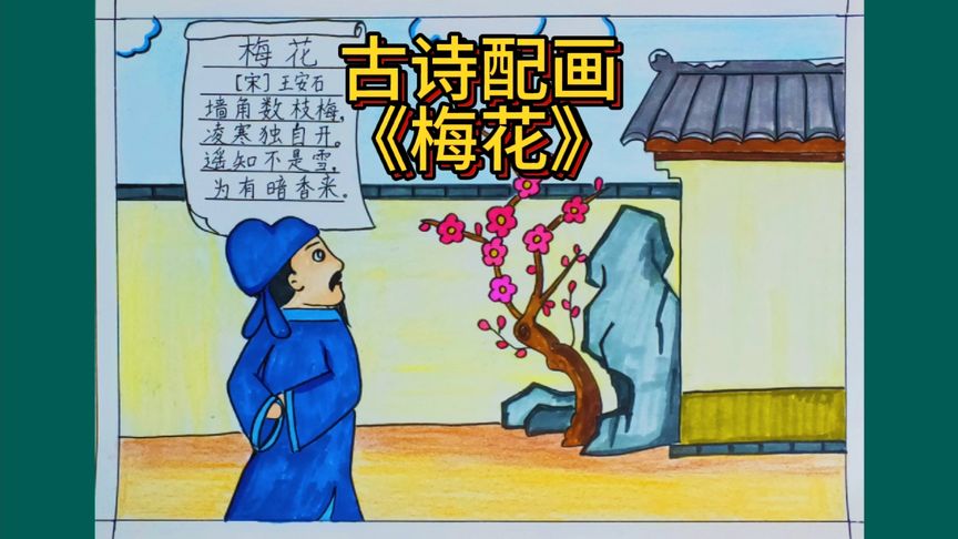 古诗简笔画《梅花》配图,简单漂亮,宝宝们拿去交作业啦!