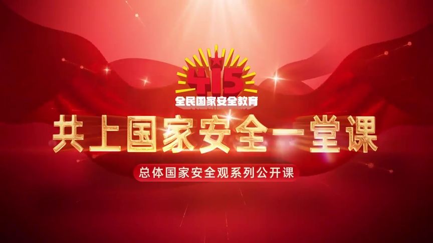 筑牢安全屏障,听何炎祥讲述数据安全与国家安全。