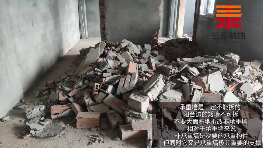 十五年老师傅告诉你,装修时如何正确拆改墙体。