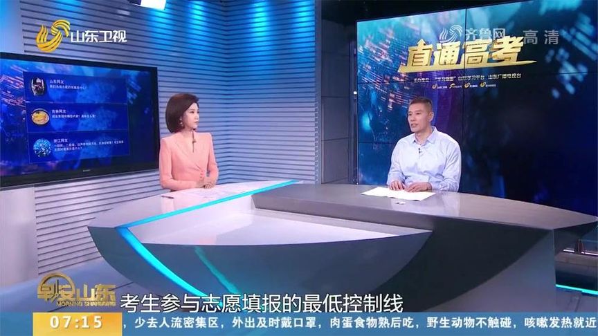 高考一段线、二段线与本专科线有什么区别?专家权威解答来了